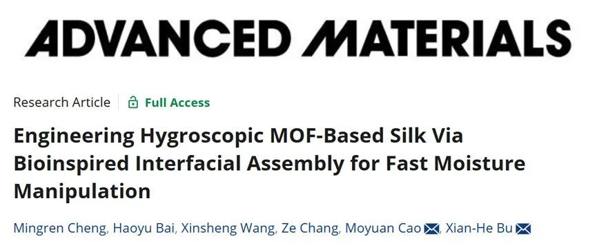 《Adv. Mater.》：仿生界面组装工程吸湿MOF纤维用于快速湿度调控